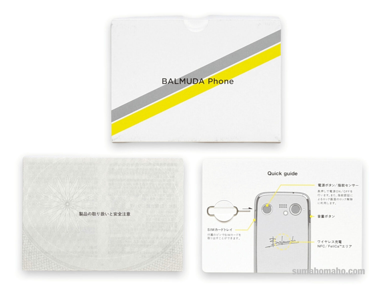 BALMUDA Phone レビュー | 個性が強く、人を選ぶスマートフォン | スマホマホ