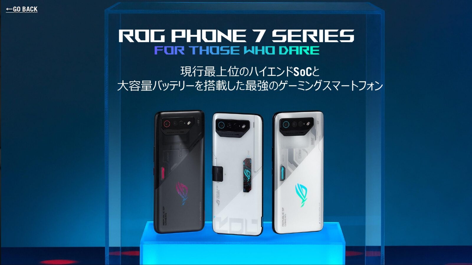 ROG Phone 7 Ultimate レビュー | 最強ゲーミングスマホ、原神もサクサク | スマホマホ